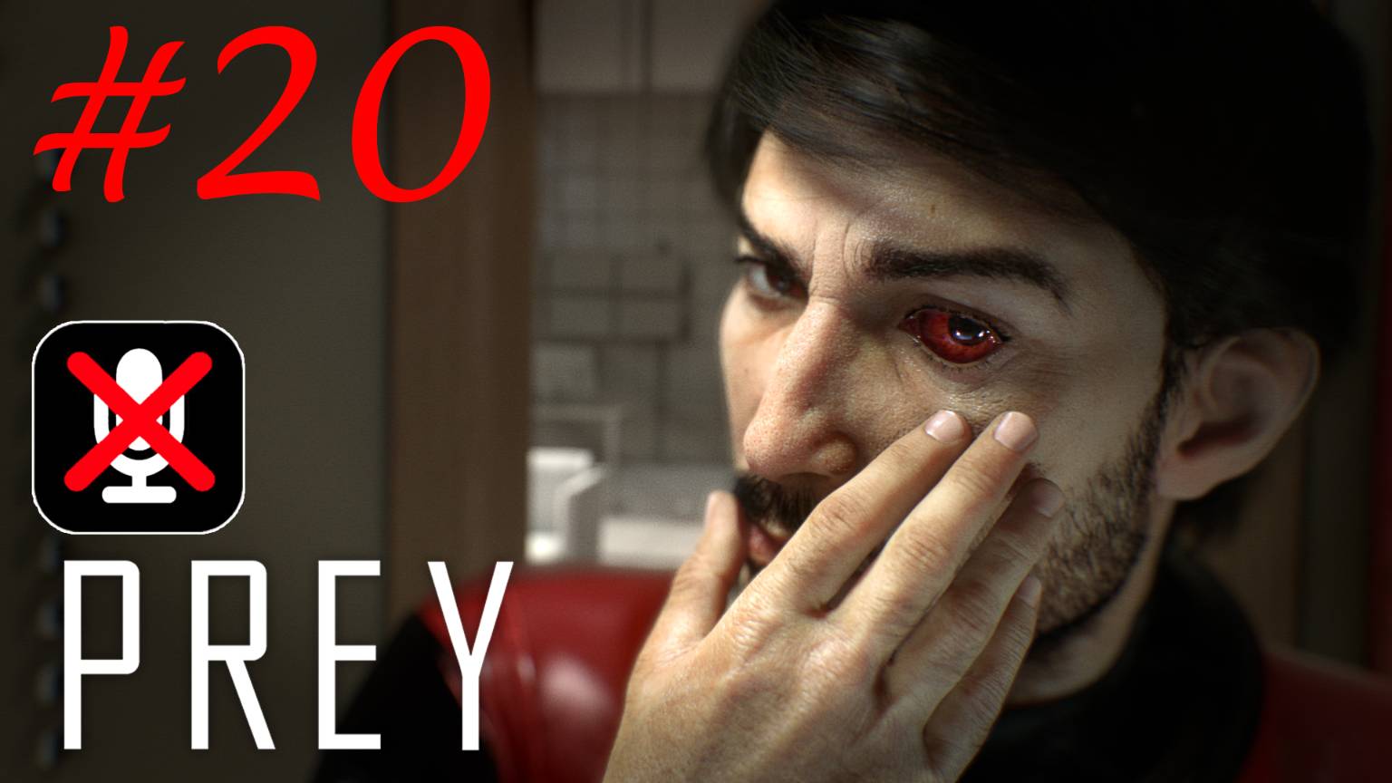 Prey #20 - Служба Безопасности Отдела ИТ