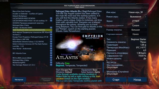 Empyrion   ModLUCSATARION Тесты  ч231