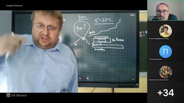 Запись вебинар по физике от 11 июня 2025