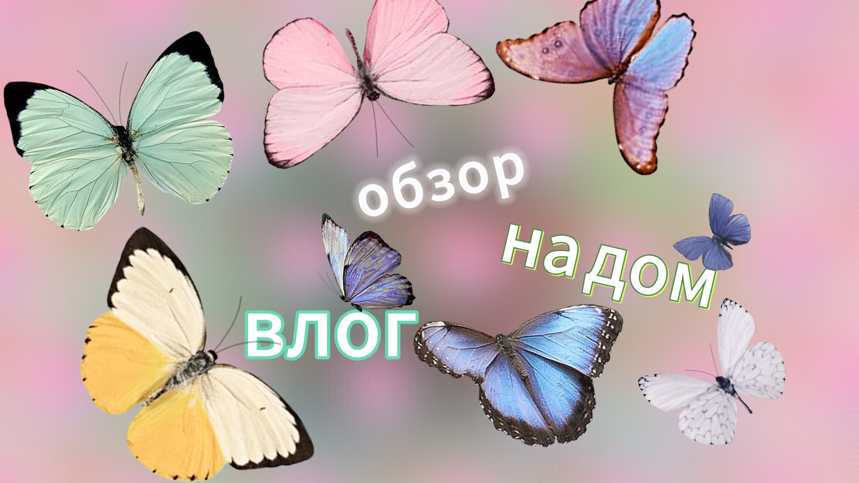 обзор на мой дом + влог тока - бока  toca-boca