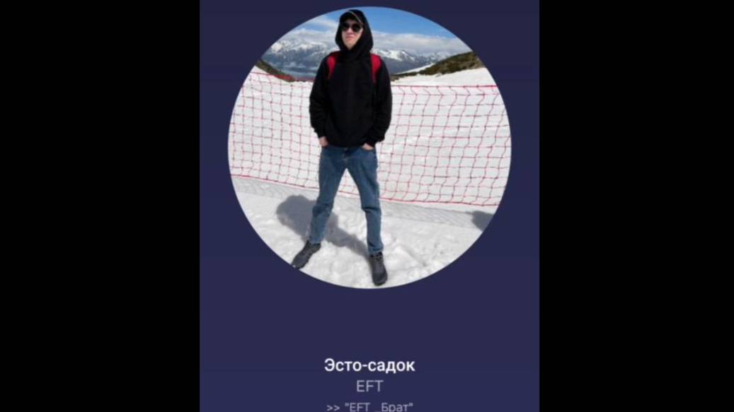 EFT Эсто-садок