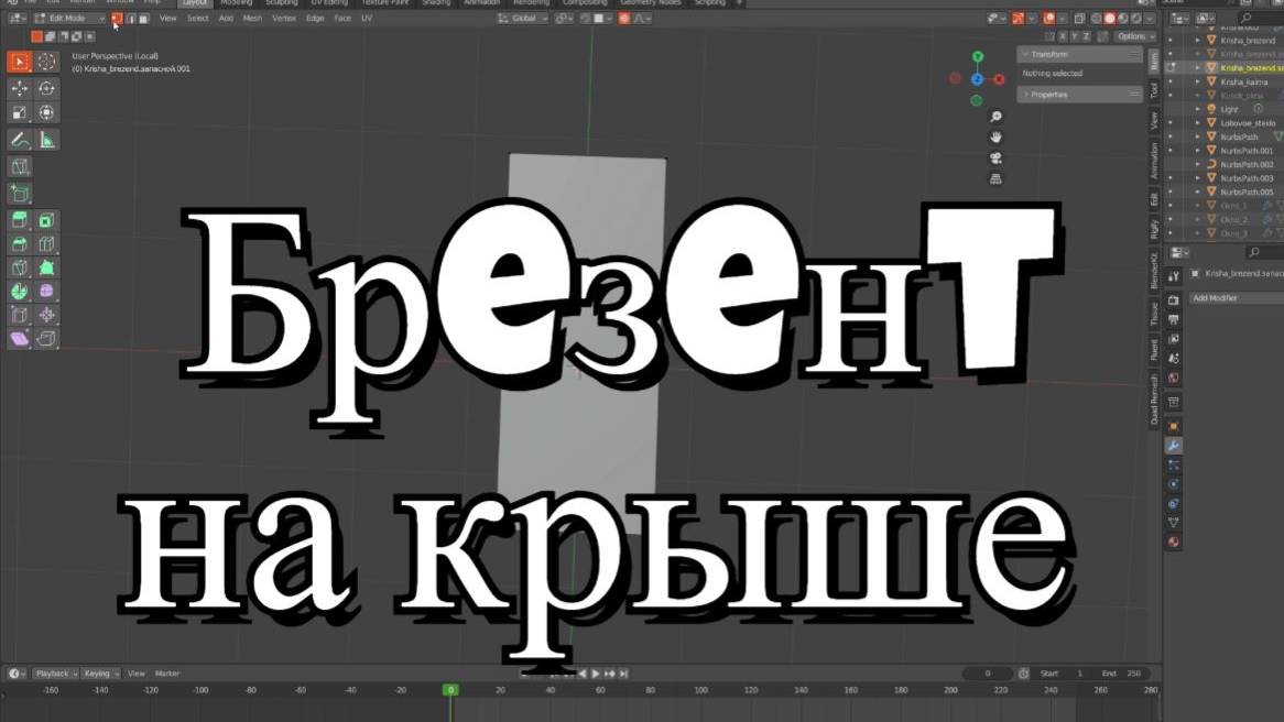 Брезент на крыше фургона Blender. Симуляция ткани