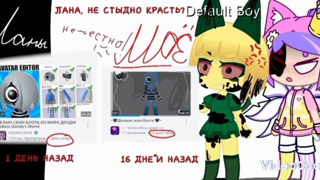 ~💢Лана, не стыдно красть!? 💢~