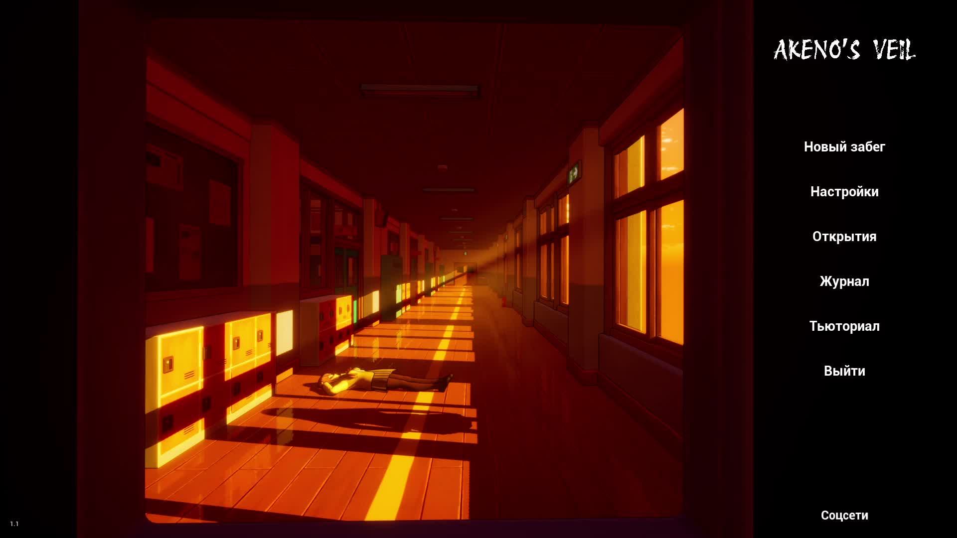 Ищу Оставшиеся 25 Аномалий Akeno's Veil