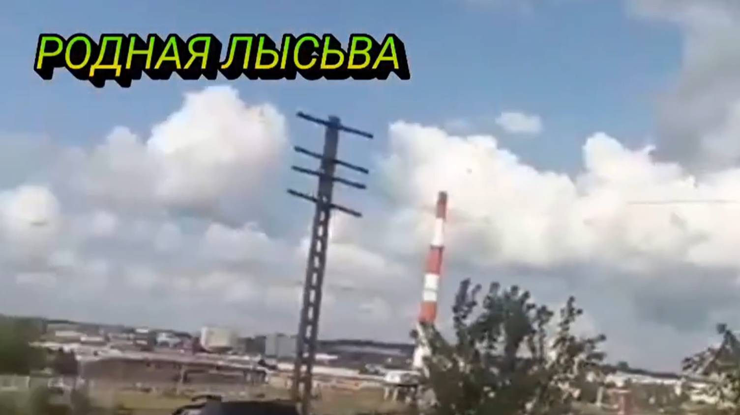 РОДНАЯ ЛЫСЬВА - Александр Лещук, Лариса Фролова