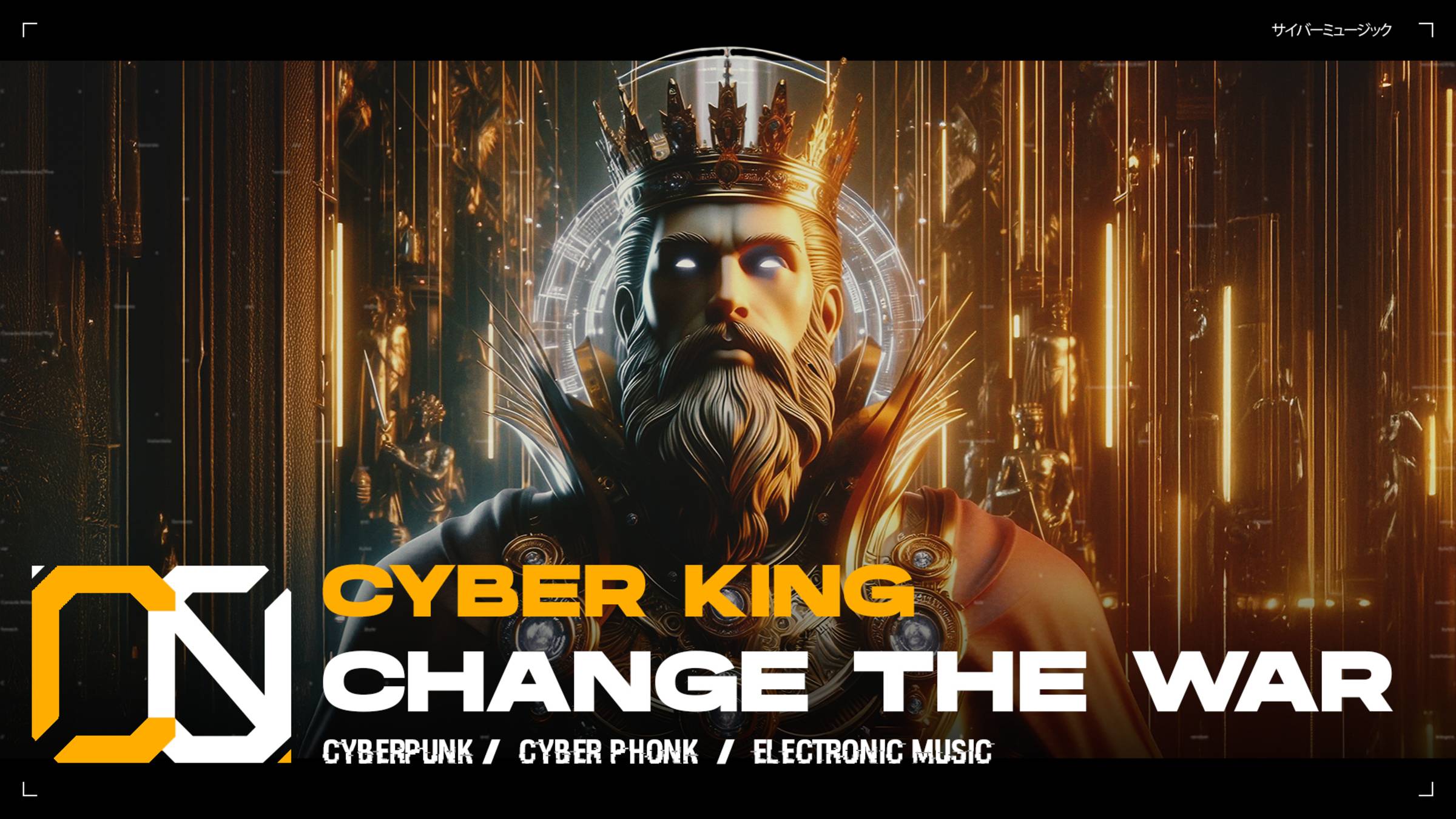 Cyber King - Change The War [ Cyberpunk Phonk Music / Industrial Bass ] Киберпанк фонк музыка