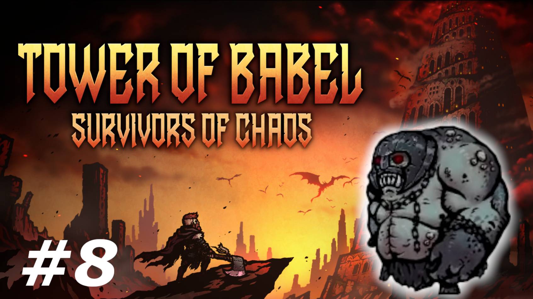 10 -11 этажи.#8 Tower of Babel Survivors of Chaos.
