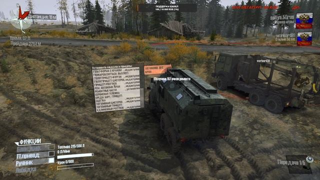 MudRunner карта Потоп