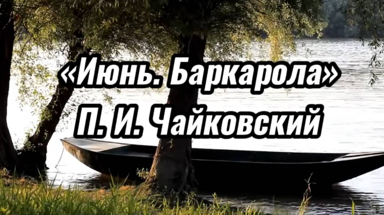 ЗВЁЗДЫ С ТАИНСТВЕННОЙ ГРУСТЬЮ...