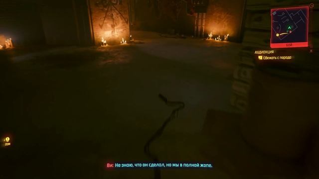 Cyberpunk 2077 ИгроФильм серия 18 ( Сюжет и DLC )