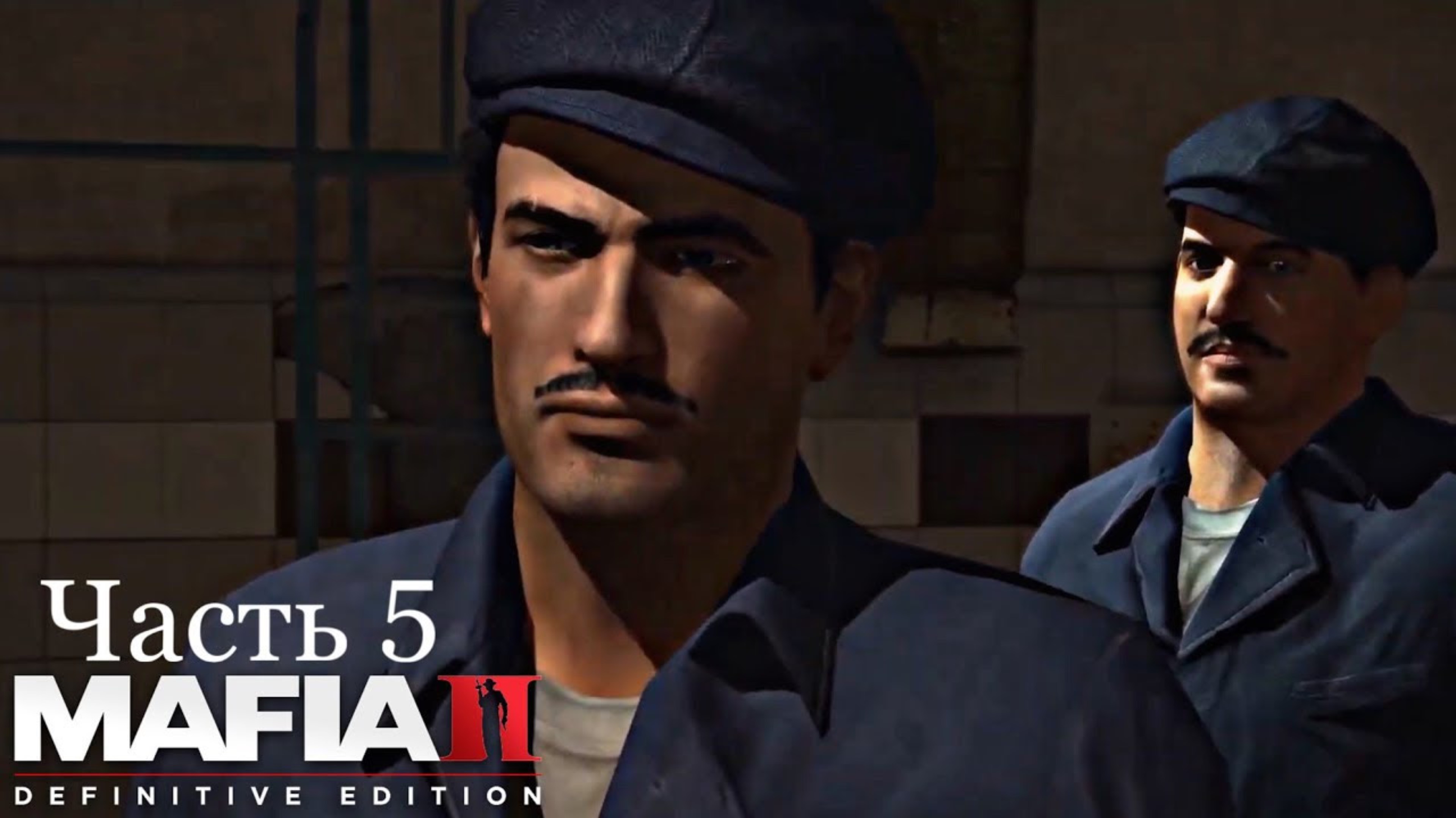 Обслуживание в номерах - Mafia 2 Definitive Edition - Часть 5