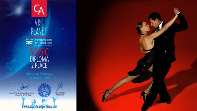 2 конкурса_4 вторых премии_Наталья Иванова_Юбилей 55-75_сан.Жемчужина Моря_28 янв 2024 г.