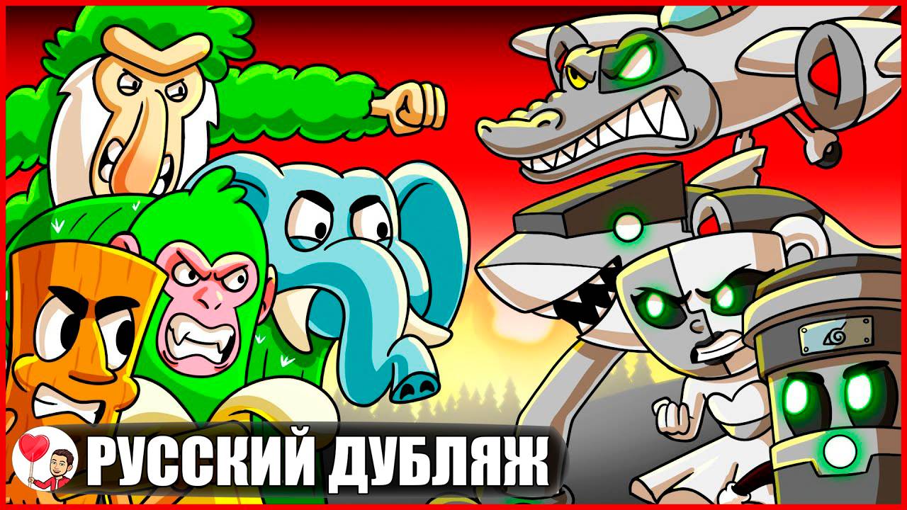 ИТАЛЬЯНСКИЙ БРЕЙНРОТ: ГРАЖДАНСКАЯ ВОЙНА - GameToons Анимация на русском | fReelaN SHOW