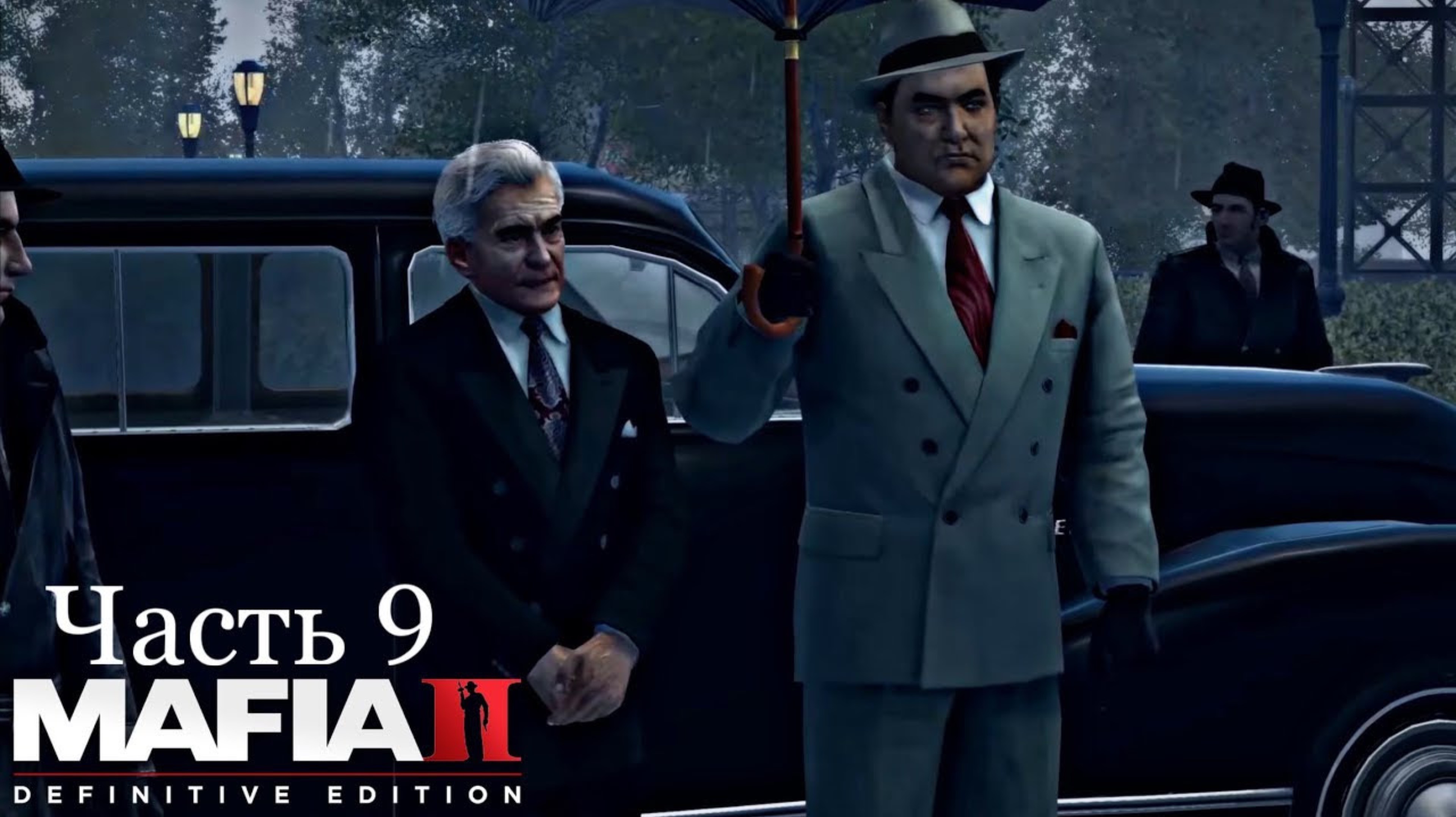 Финал - Через тернии к звездам - Mafia 2 Definitive Edition - Часть 9