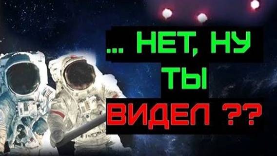 ✨ Г Ф С: всё околоземное пространство заполнено ИМИ! (скрытые видео с НЛО в космосе)