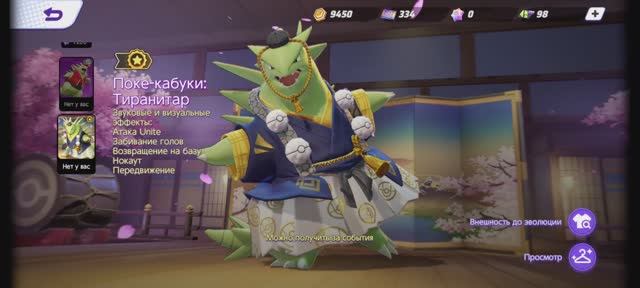 Tyranitar is the best idol | pokemon Unite AMV