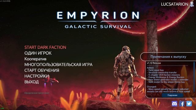 Empyrion   ModLUCSATARION Тесты  ч232