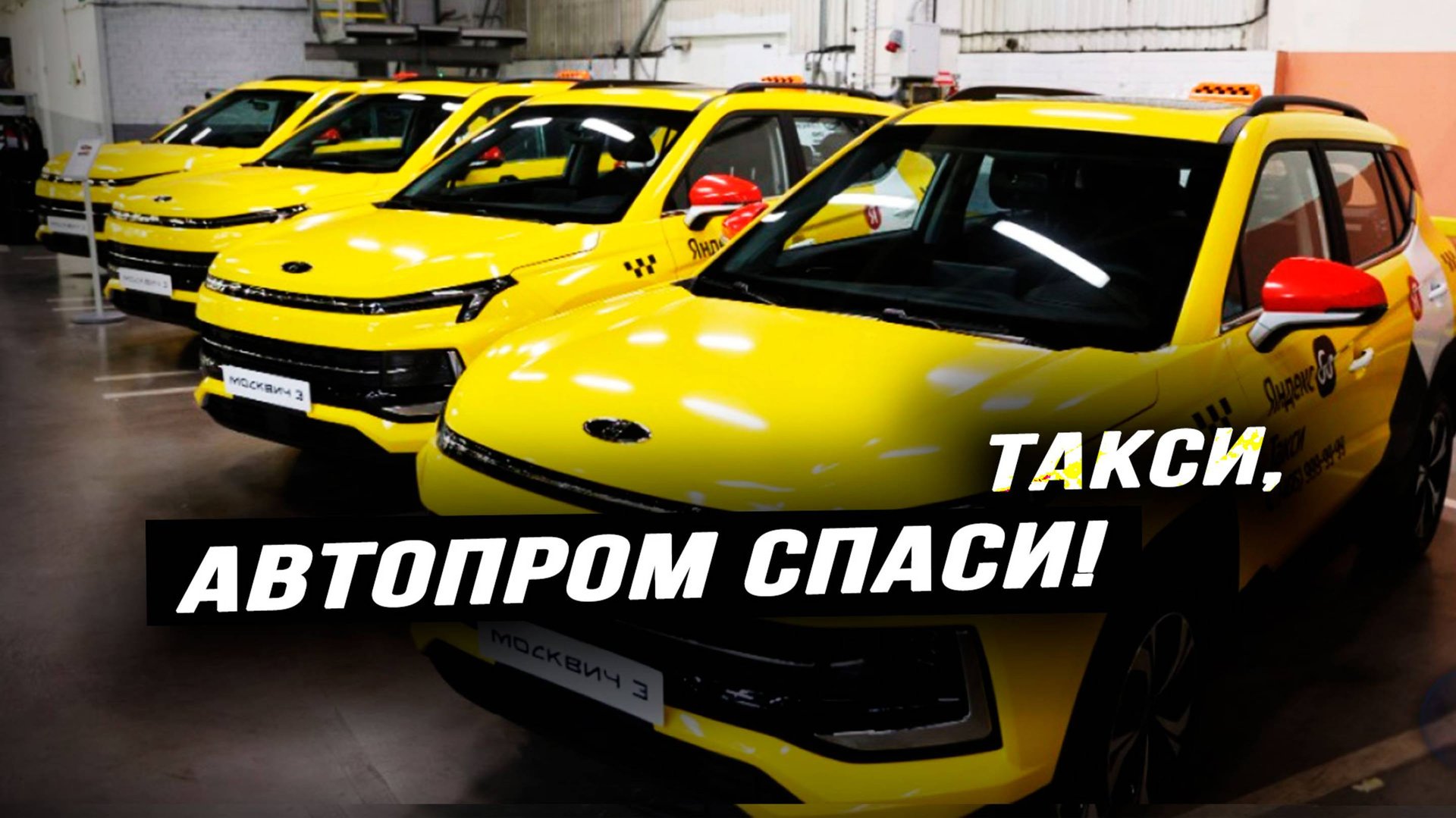 Комплексное регулирование вместо штампов, вопросы к автокредитам, выделенкам и каршерингу