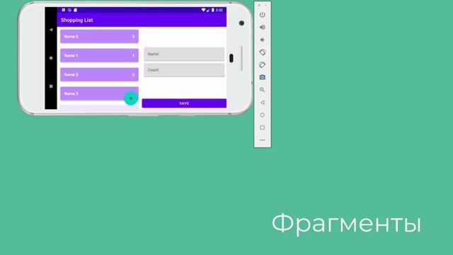 1. Зачем нужны фрагменты