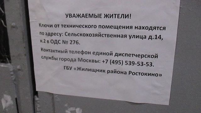 Лифт Атлант-(Technos) @ г. Москва, проспект Мира, д. 129-3 (2365)