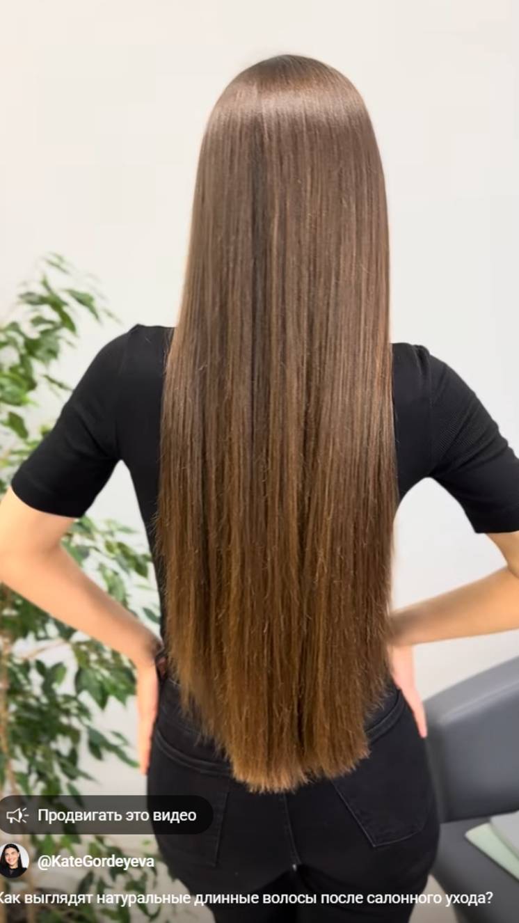 Как выглядят натуральные длинные волосы после салонного ухода?