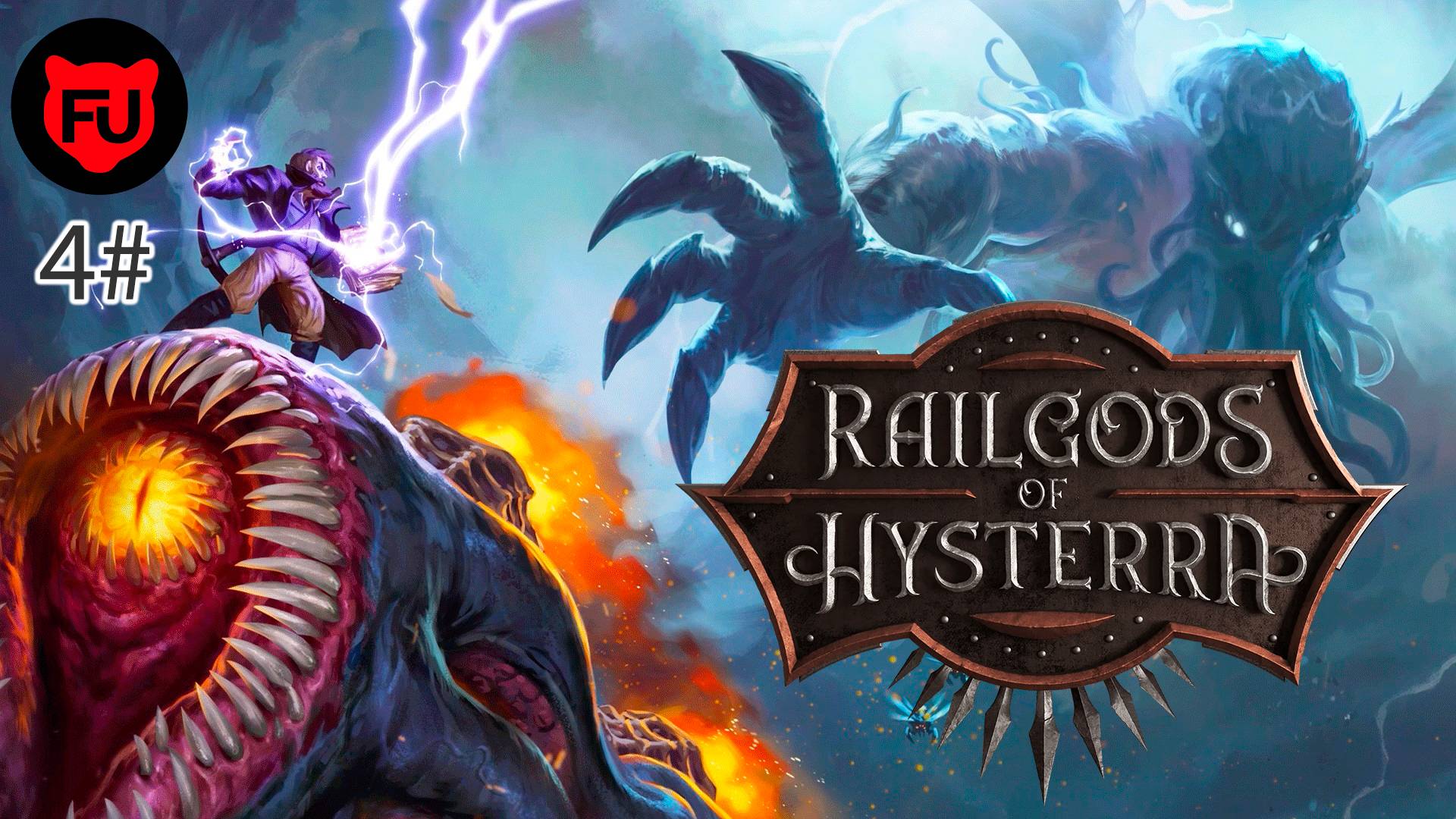 RailGods of Hysterra || Нудный фарм || #4