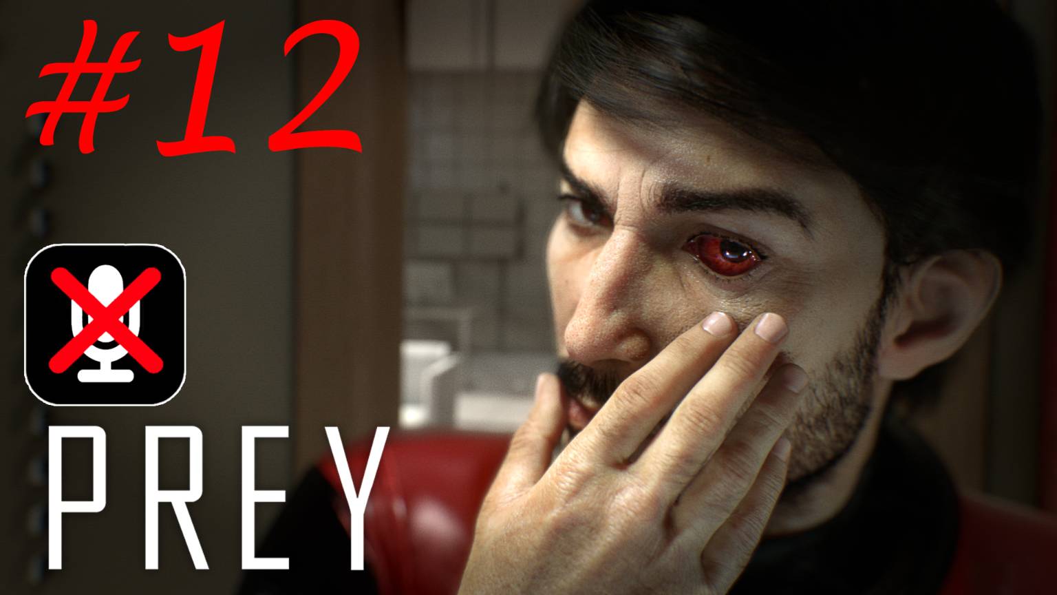 Prey #12 - Кабинет Директора