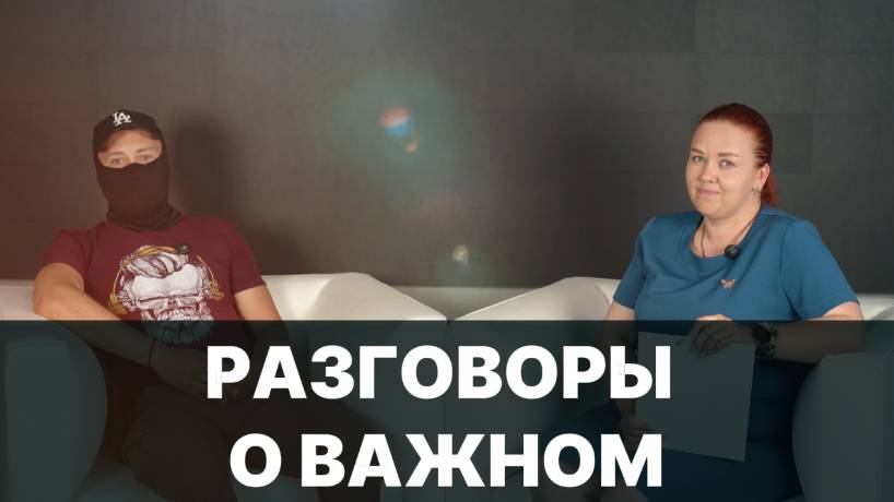 #Разговоры_о_важном позывной "Кавказ"