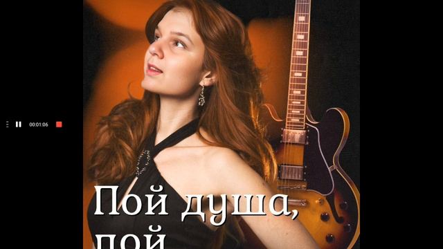 РОМАН - Пой душа, пой (Музыка и слова - Роман Ковалев) (Альбом: Шанс ON)