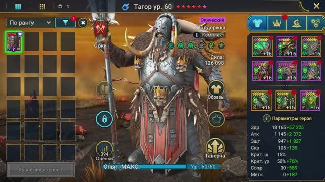 Обзор Героя Тагор