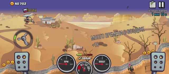 HILL CLIMB RACING 2 Событие Jump Guys