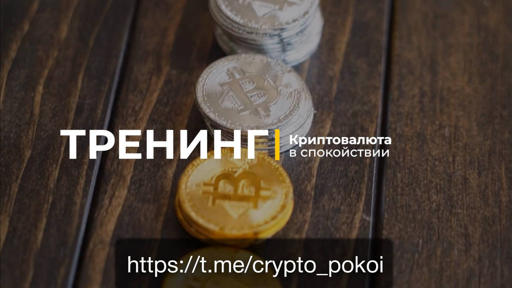 Суть криптовалюты кратко. Почему криптовалюта растёт - Урок 2