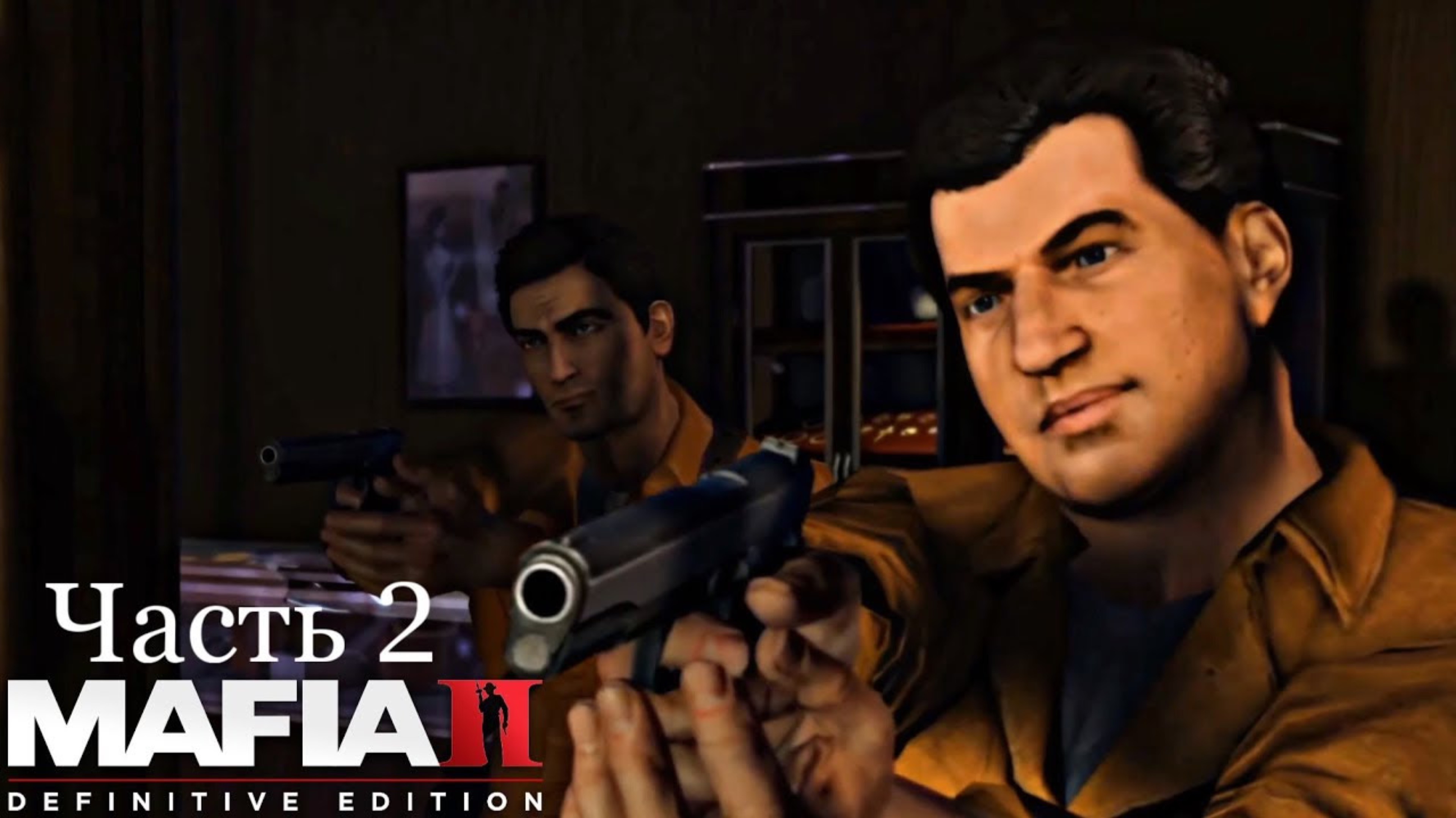 Закон Мерфи - Mafia 2 Definitive Edition - Часть 2