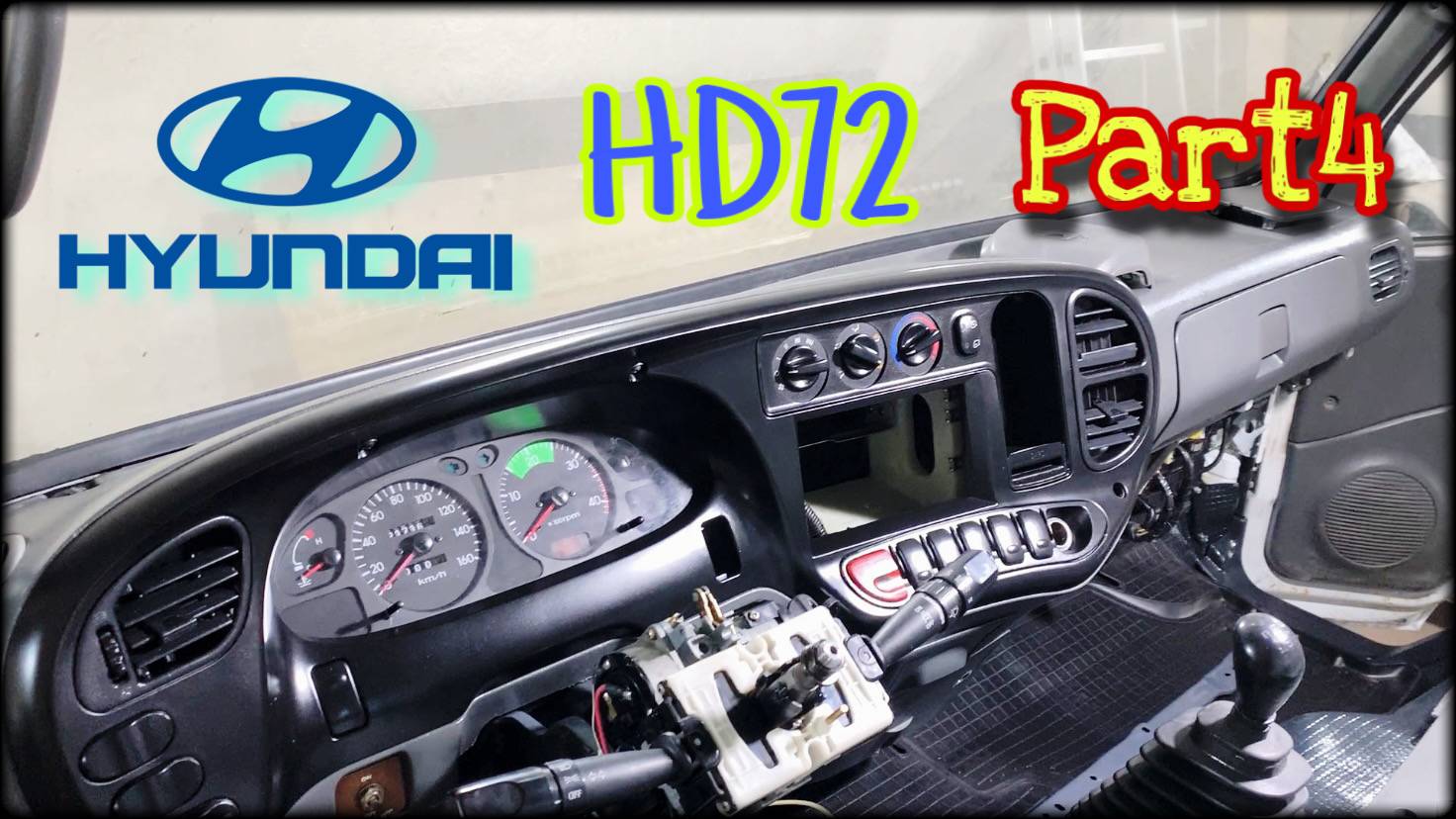 Hyundai HD72 Ремонт Часть 4
