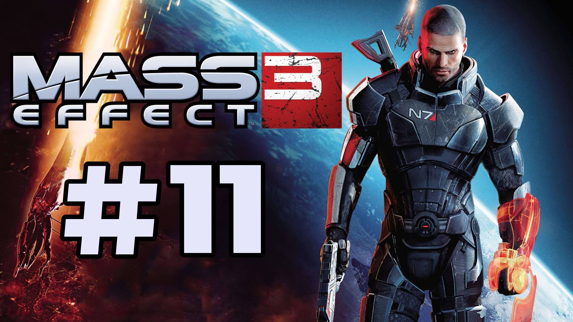 Mass Effect 3. Первое прохождение. #11