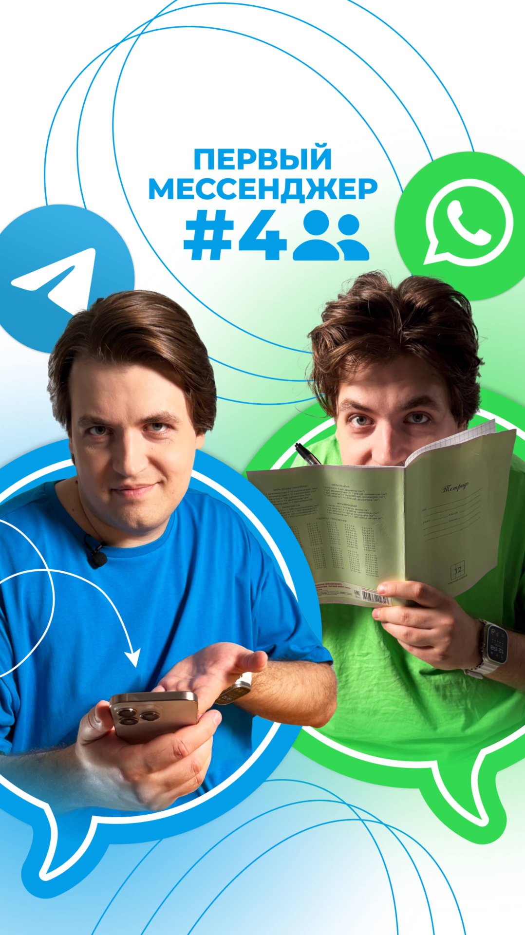 «Первый мессенджер» / Серия 4 / Места хватит всем
