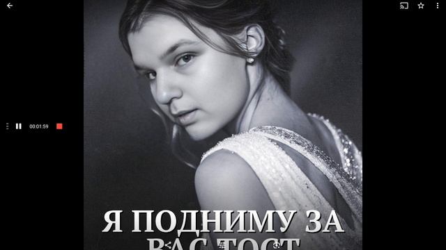 РОМАН - Я подниму за вас тост (Музыка и слова - Роман Ковалев) (Альбом: Шанс ON)