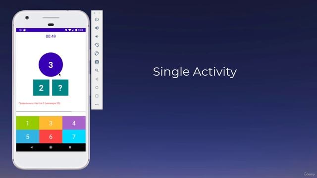 1. Обзор приложения Состав числа