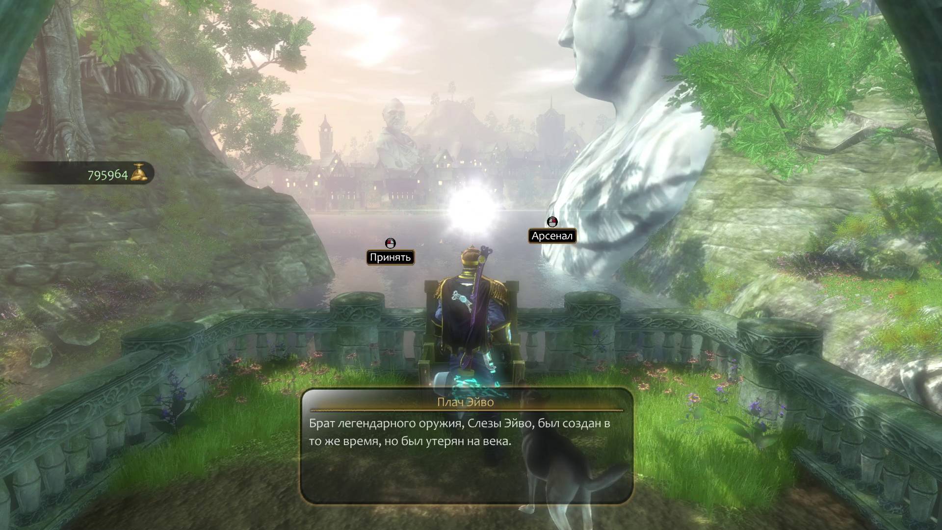 Fable 3 серия 20 завершаем прохождение