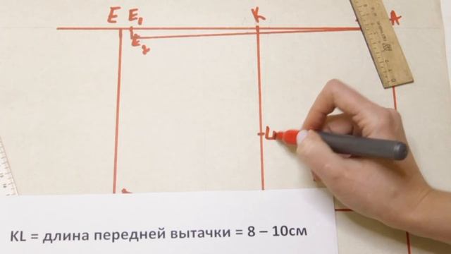 Чертёж передней половины брюк