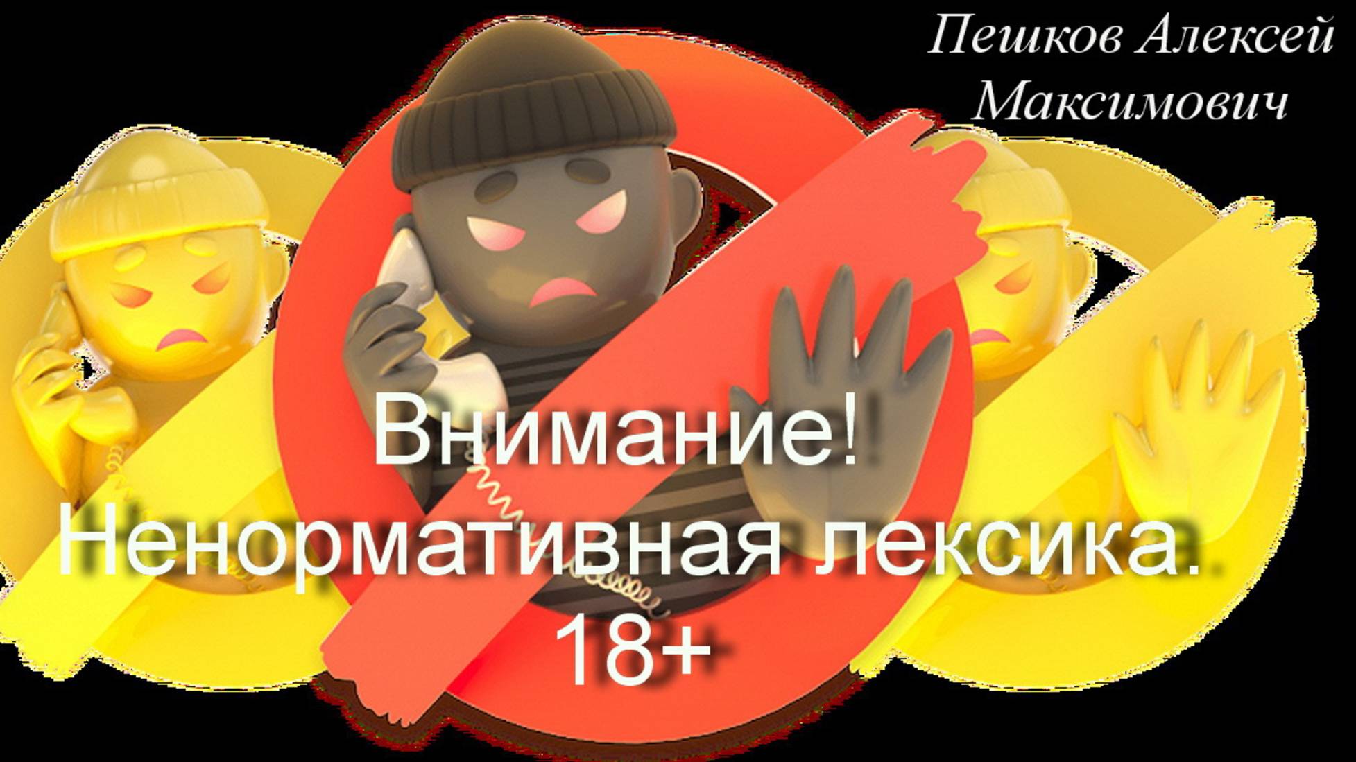 ГражданИны СССР. Фрод-Рулетка.