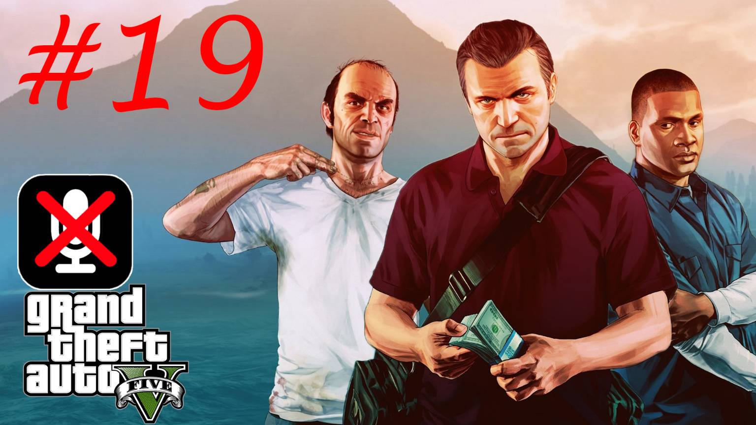 Grand Theft Auto V #19 - Папенькина Дочка