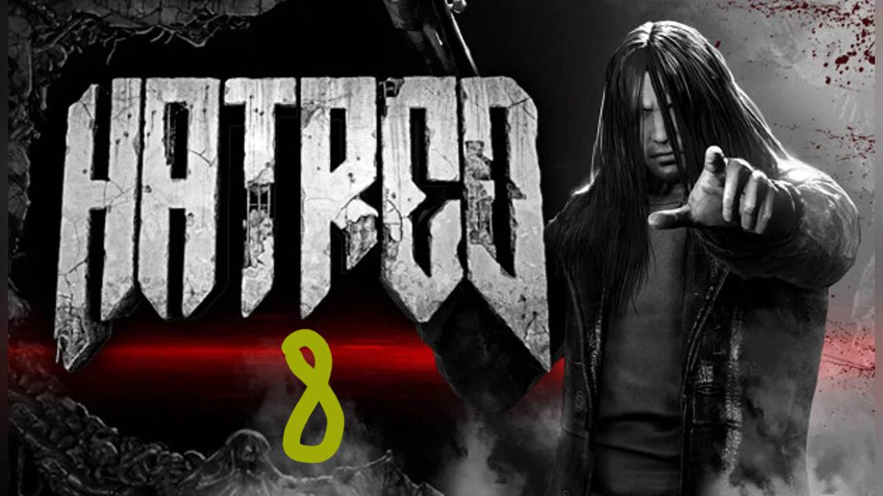 Прохождение Hatred #8 (Центр города)