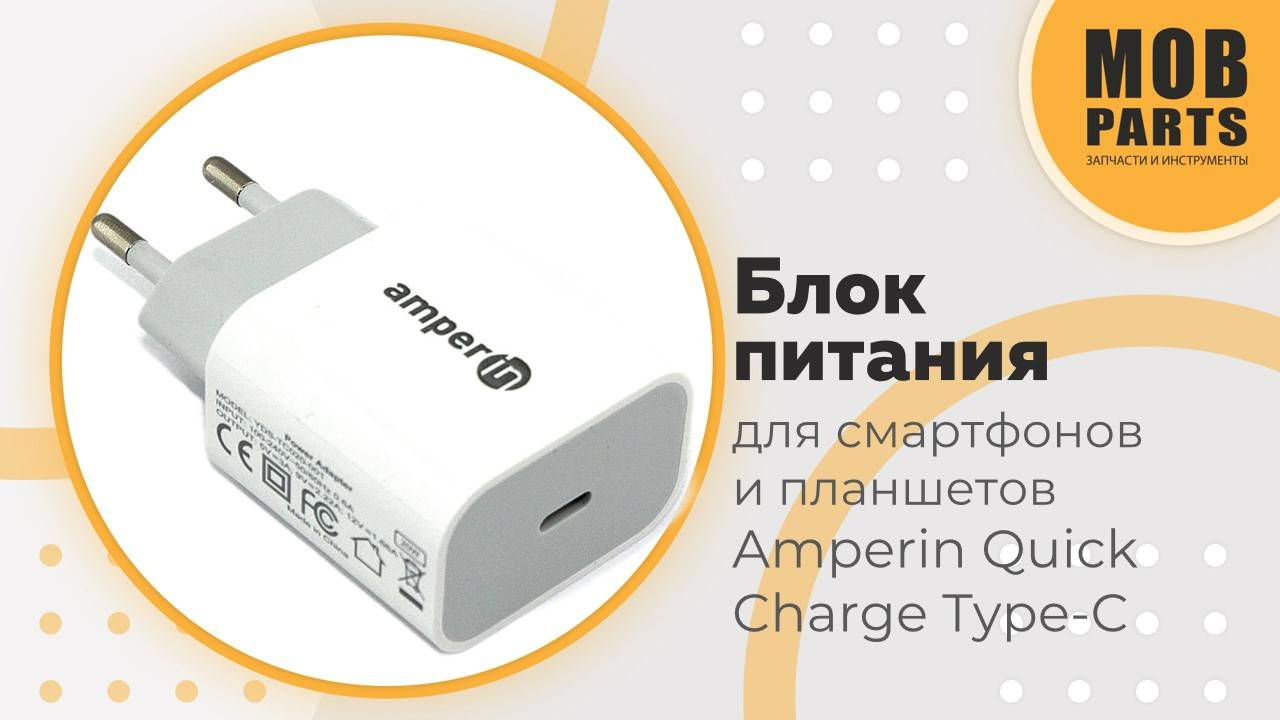 Блок питания (сетевой адаптер) Amperin Quick Charge Type-C 5V/3A,9V/2.22A,12V/1.66A
