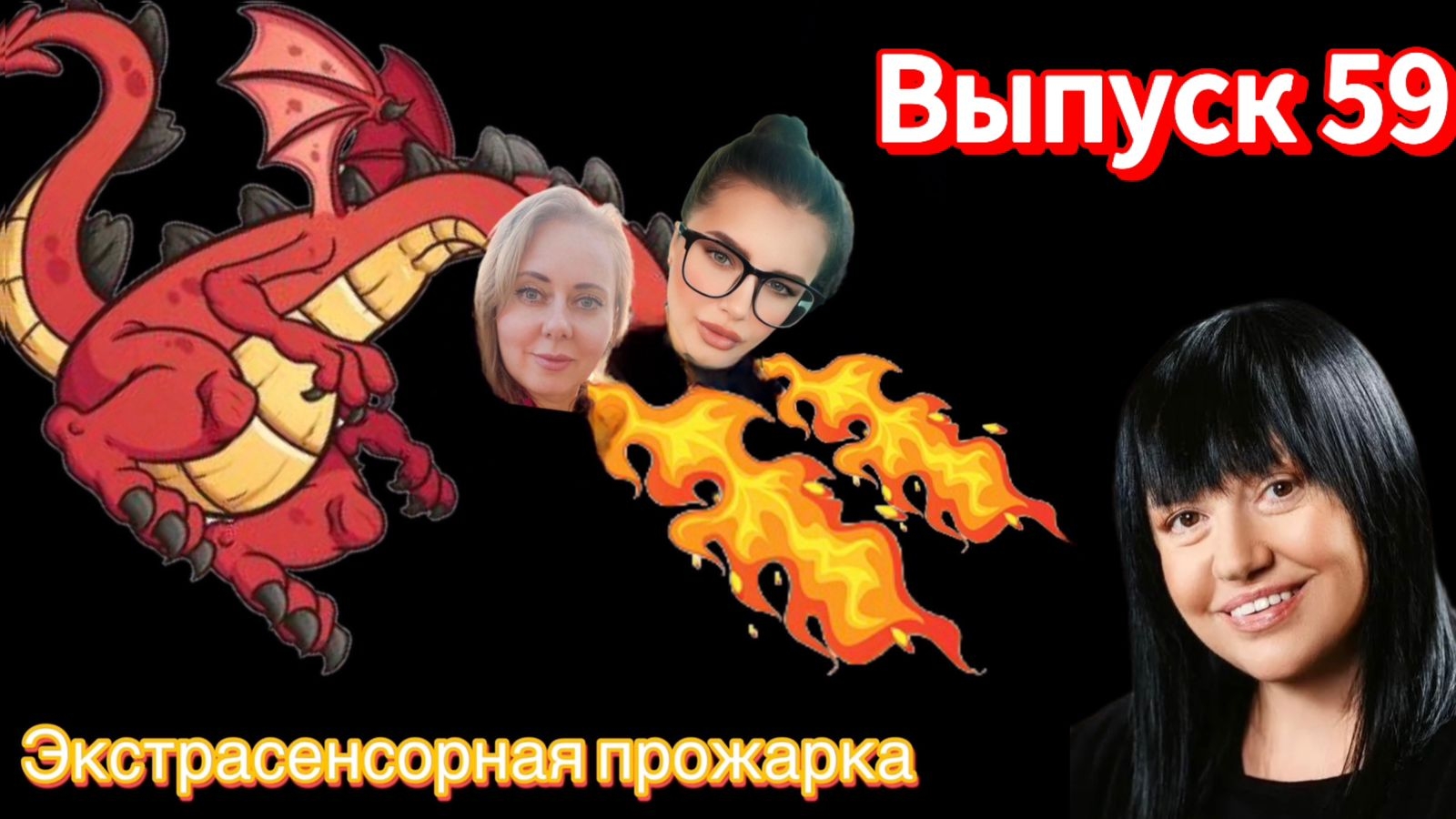 Алла Духова| экспертная оценка экстрасенсорных способностей|экстрасенсорная прожарка