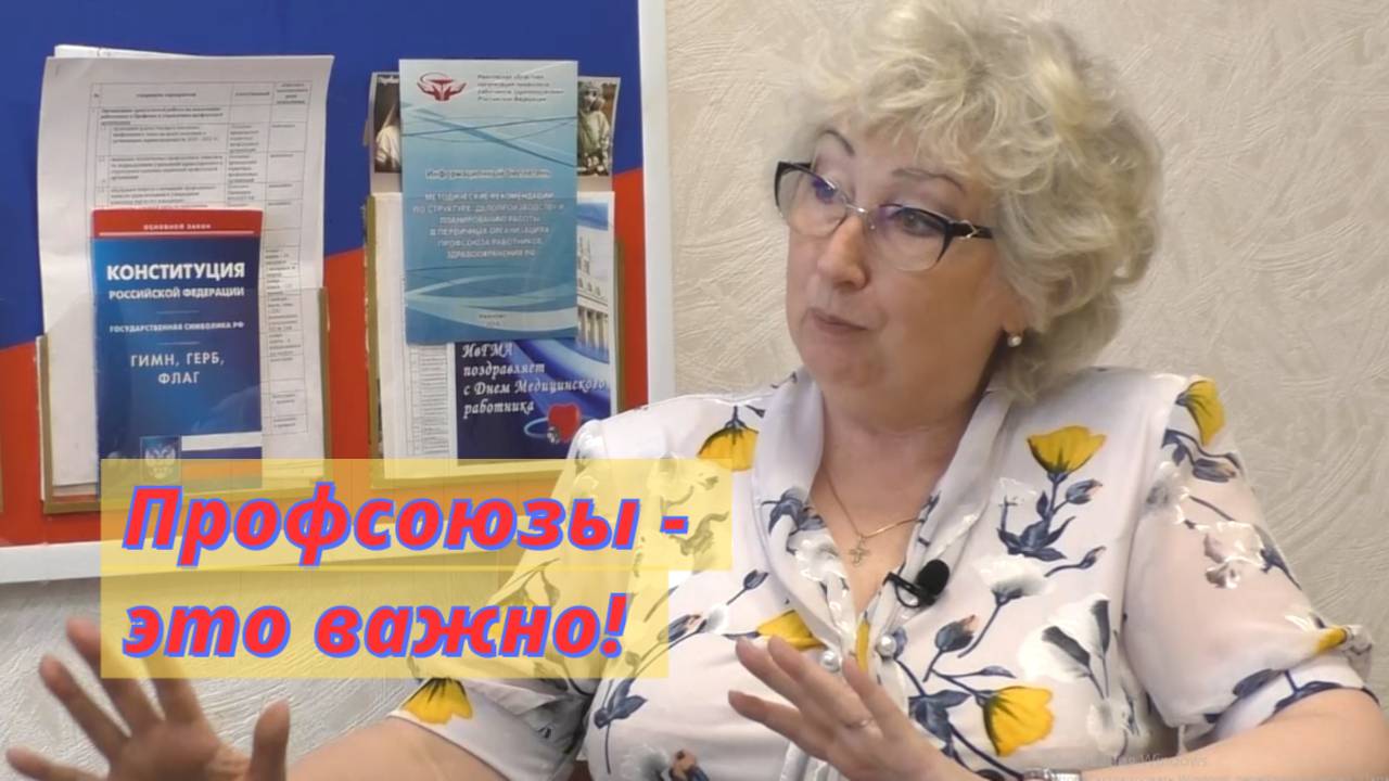 Профсоюзы для этого и существуют
