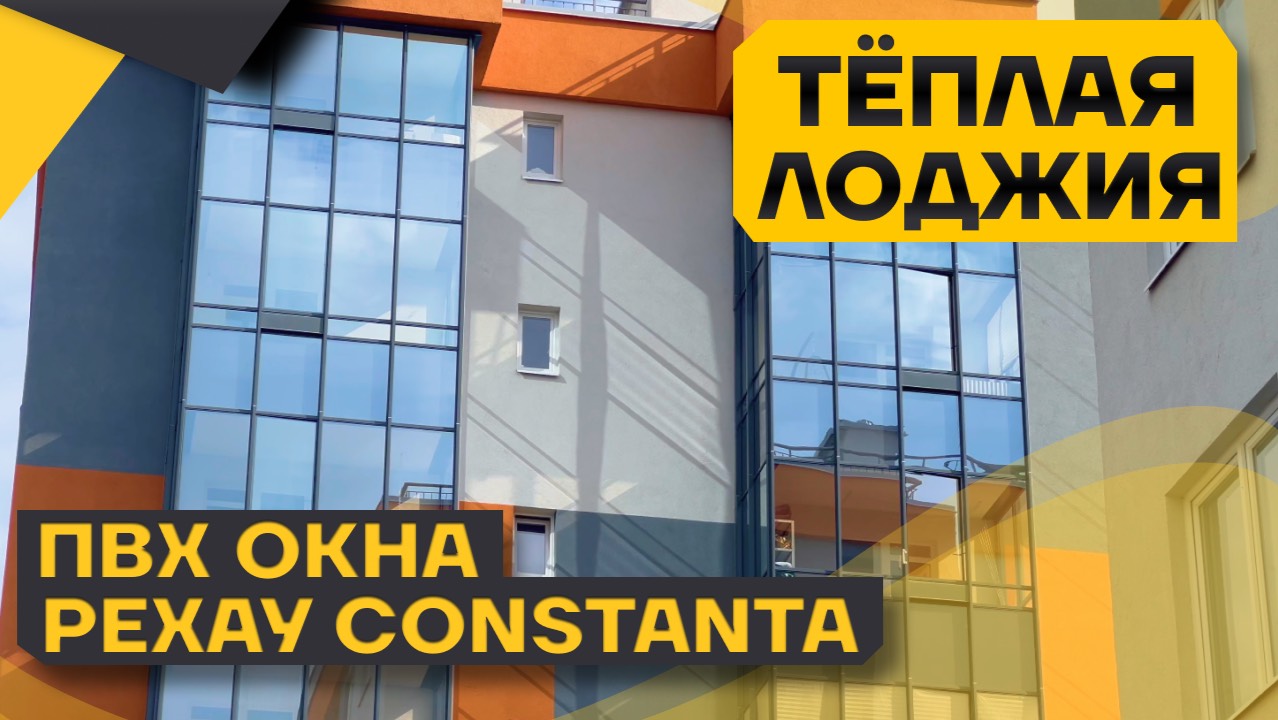 Замена холодного остекления на тёплое в СПб!