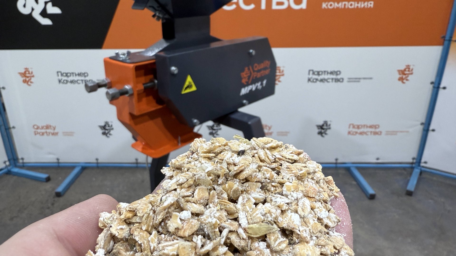 Машина плющильная валковая MPV