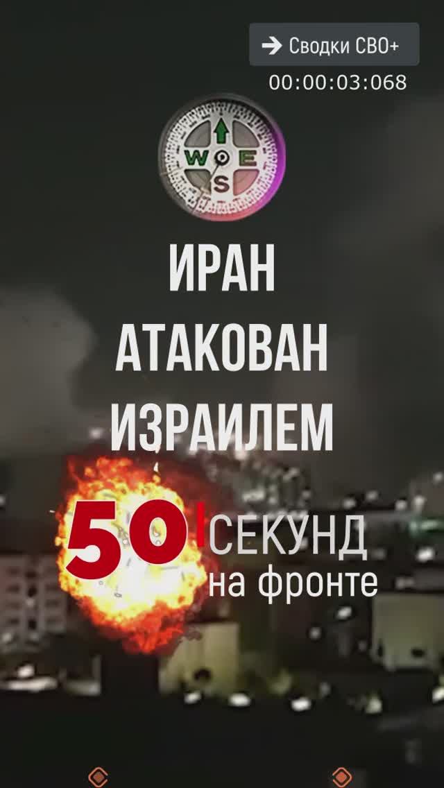 Удар по Ирану. Новости мира сегодня