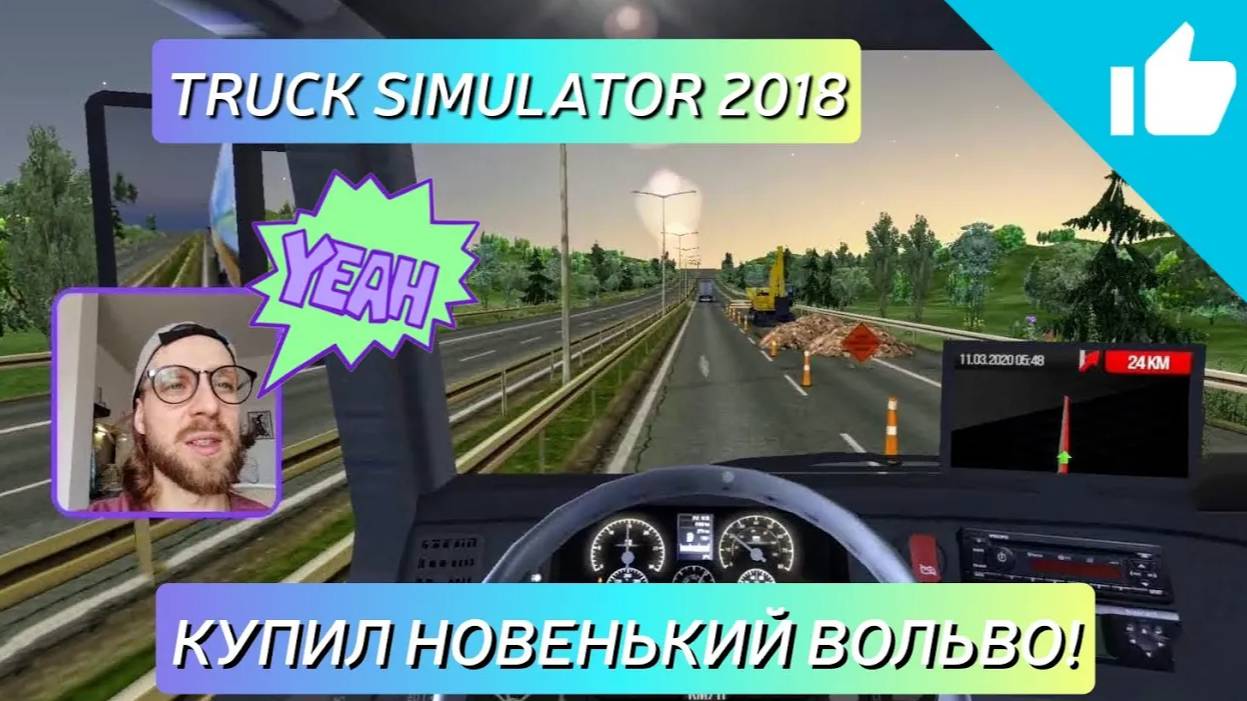 КУПИЛ ТЯГАЧ ВОЛЬВО – ПЕРВЫЙ ЗАЕЗД В TRUCK SIMULATOR 2018 EUROPE #топыкатегорий